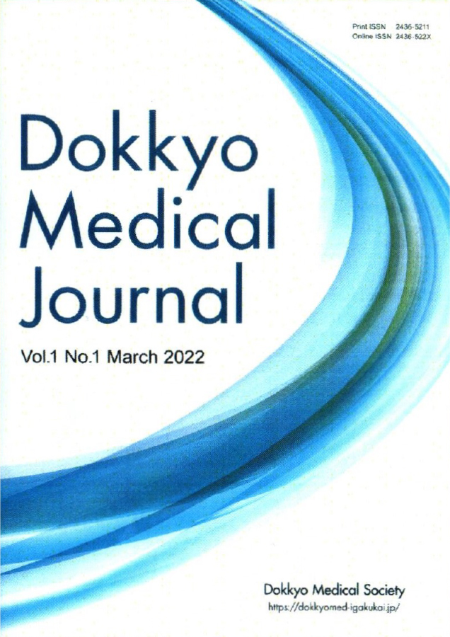 DOKKYO MEDICAL JOURNAL | Dokkyo Medical Society
